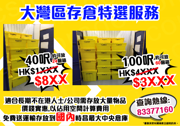 主頁 | 優質存倉服務 | 時昌迷你倉 - Home Page